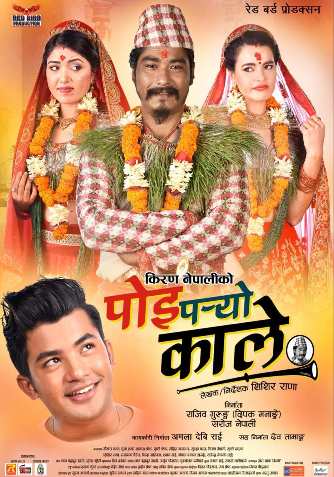 Filmography - Saugat Malla